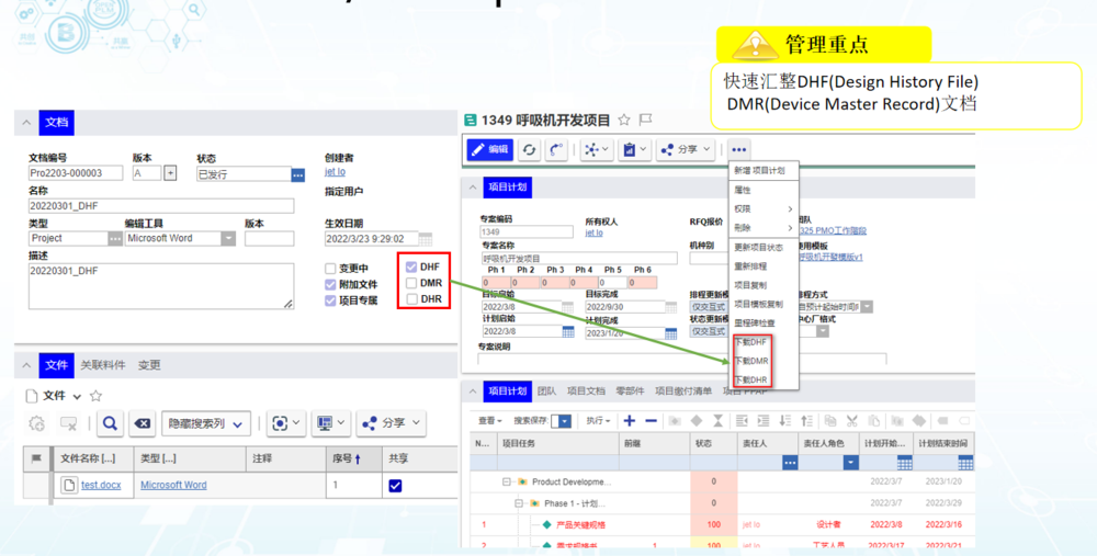 博威Open PLM/Aras PLM官方网站-免费PLM系统-制造业精准数字化专家 - 企业数字化PLM系统-智能制造-制造业信息化